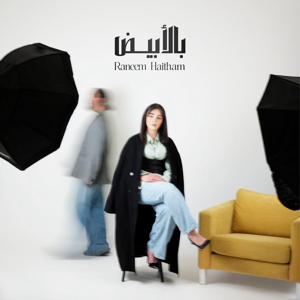 Raneem Haitham - Bel Abyad EP